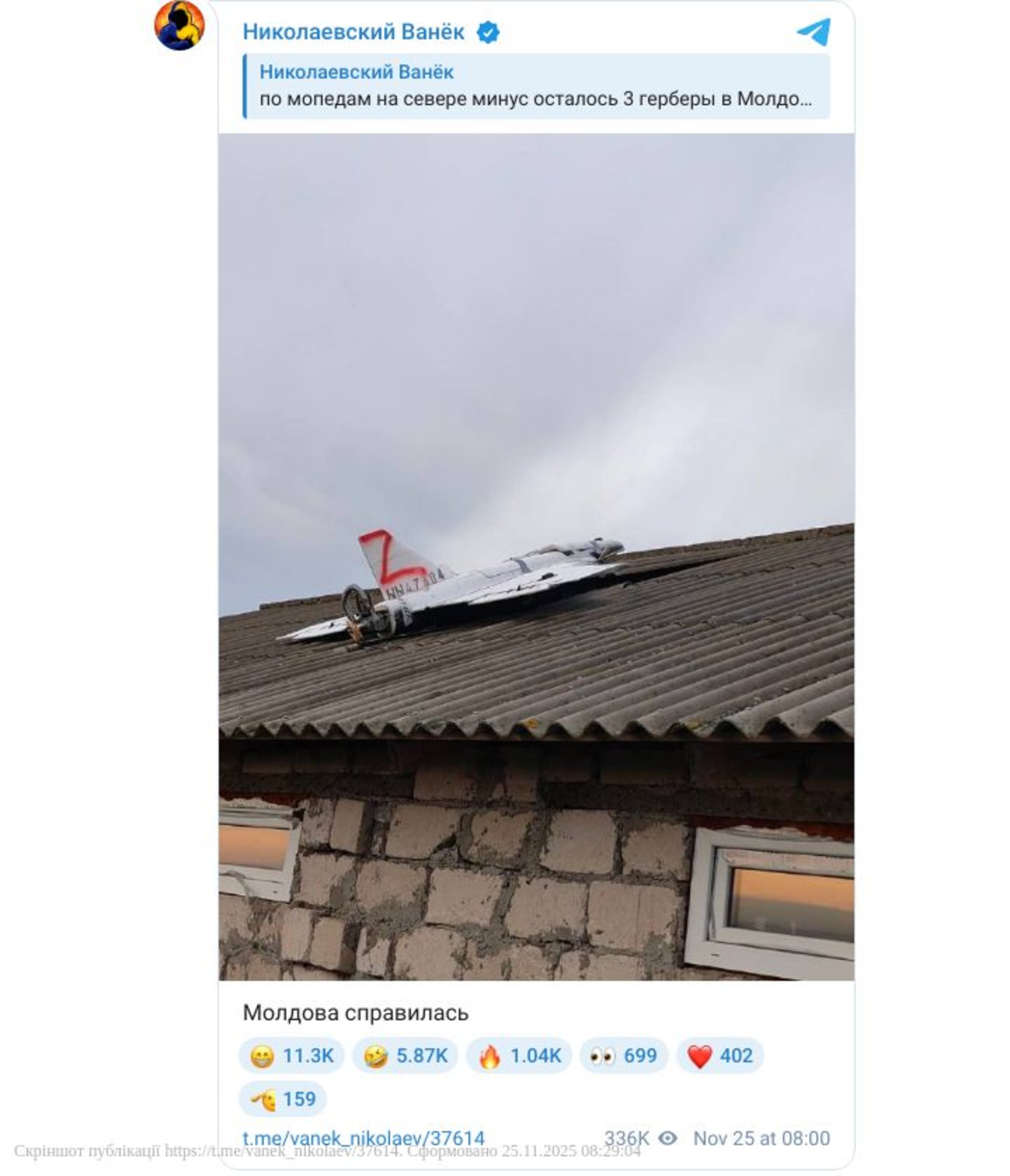 У Румунію та Молдову полетіли російські дрони під час ранкової масованої атаки на Україну (ФОТО ...