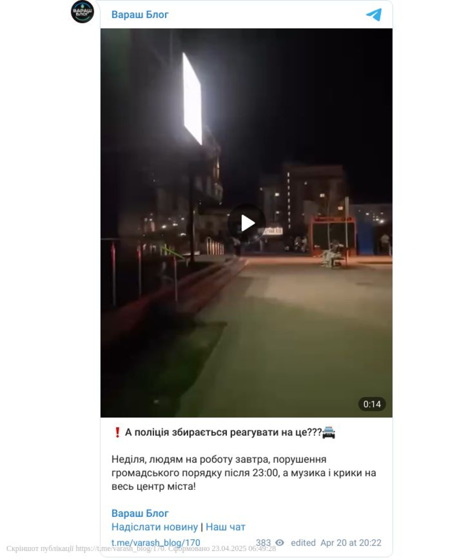 Молодь влаштувала танці біля алеї загиблих Героїв на Рівненщині (ВІДЕО) | Varta1